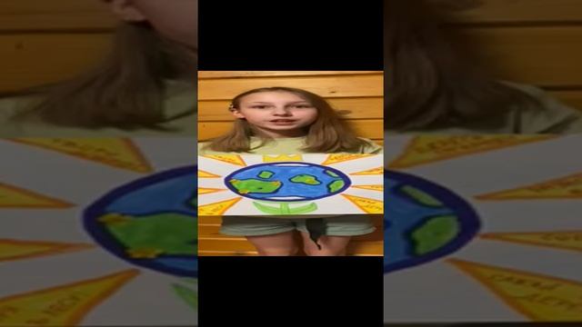 "Береги природу", Киселева Лиза