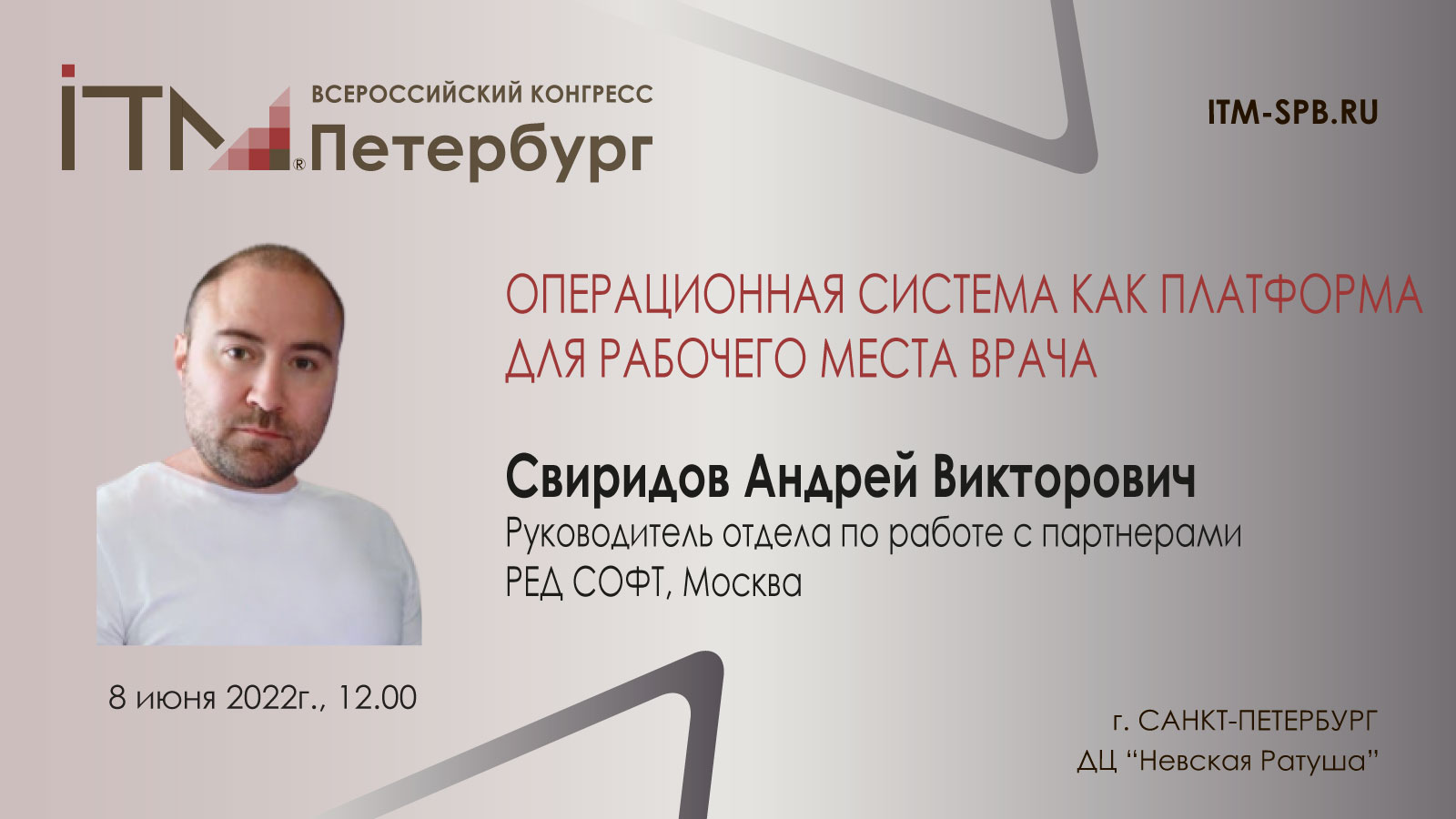 ОПЕРАЦИОННАЯ СИСТЕМА КАК ПЛАТФОРМА ДЛЯ РАБОЧЕГО МЕСТА ВРАЧА