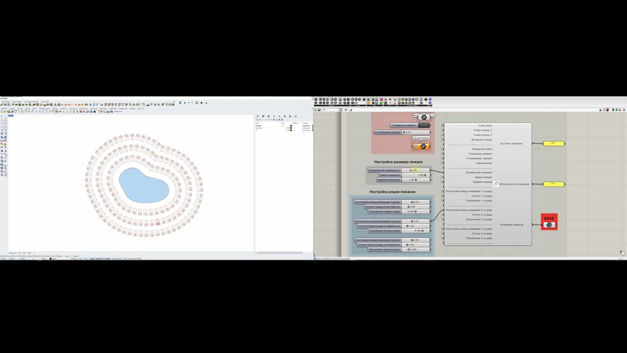 Rhino. Инструкция ГП 03 Двойные лежаки #rhinoceros #rhino #grasshopper #bim