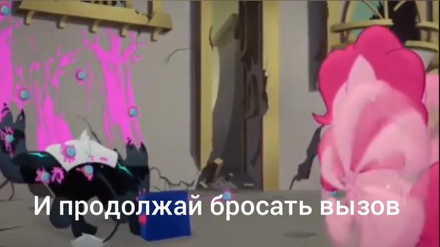 Мой маленький пони в кино 2 клип Новый друг с переводом