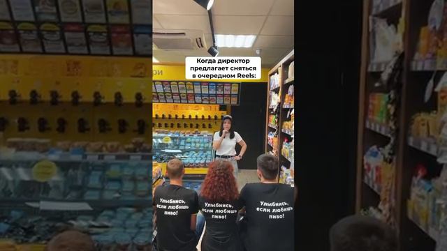 Разливать пиво и снимать для вас reels – наше любимое дело! 🥰