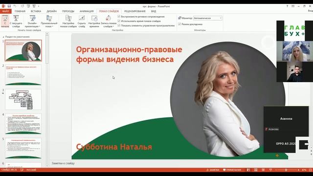 В какой правовой форме открывать свой бизнес.mp4