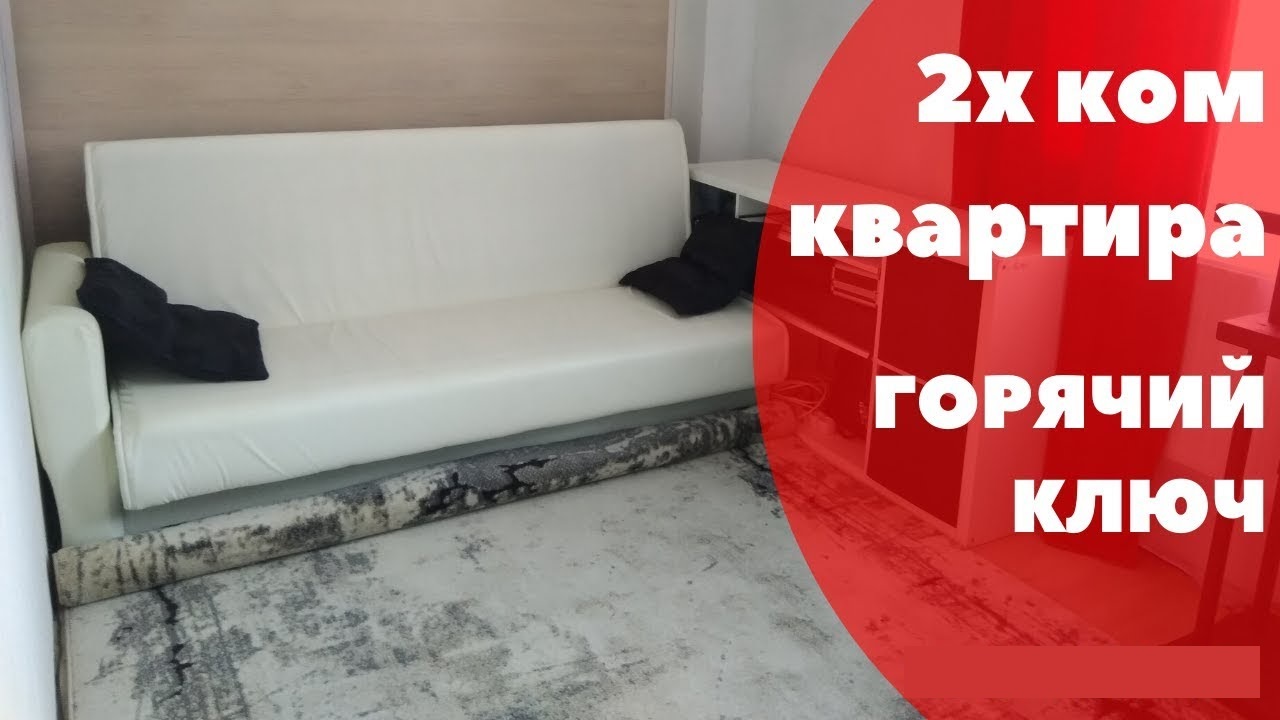 2х комнатная квартира в Городе Горячий Ключ