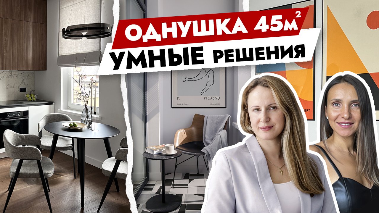 Потайная спальня в ОДНУШКЕ! 🔥 Как сделали  УДОБНУЮ ПЛАНИРОВКУ? 🔥 Дизайн Интерьера. Румтур.