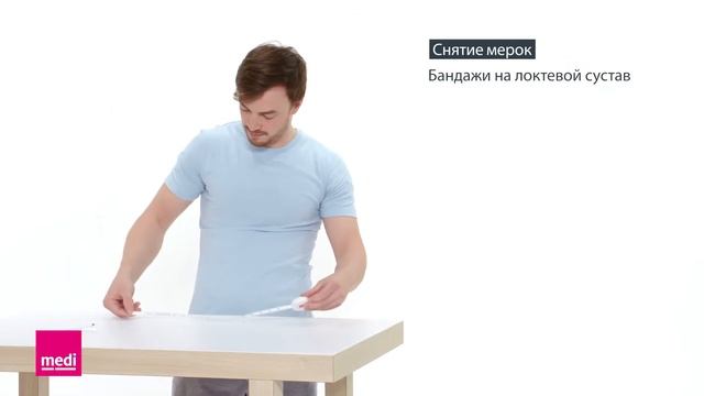 Epicomed® E+motion® - Снятие мерок-(1080p25).webm