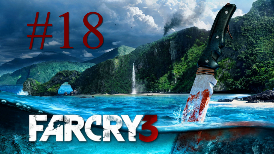 Far Cry 3 - прохождение игры на максимальной сложности (PC)#18: Свет в конце джунглей!