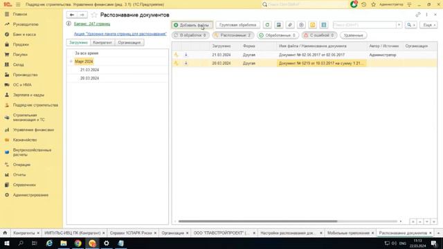 Вебинар: Поддержка на 5+! Используй 1С по полной