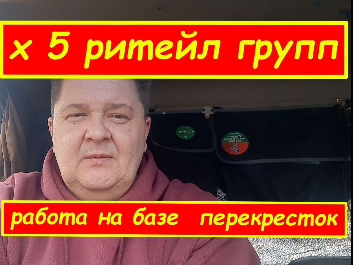 Работа в Х 5 Ритейл Группна Hyundai HD 72