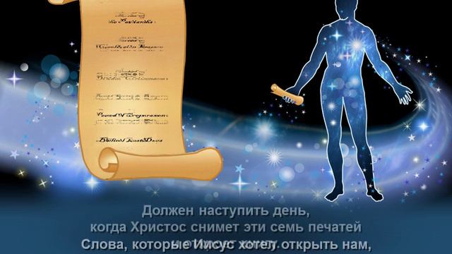 17. Слайды с музыкой. Эсхатология. Новый учебник истины