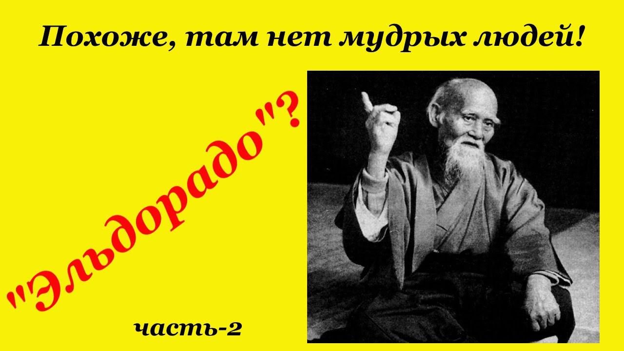 "Эльдорадо"  - я им по Фому, они мне про Ерёму. часть -2