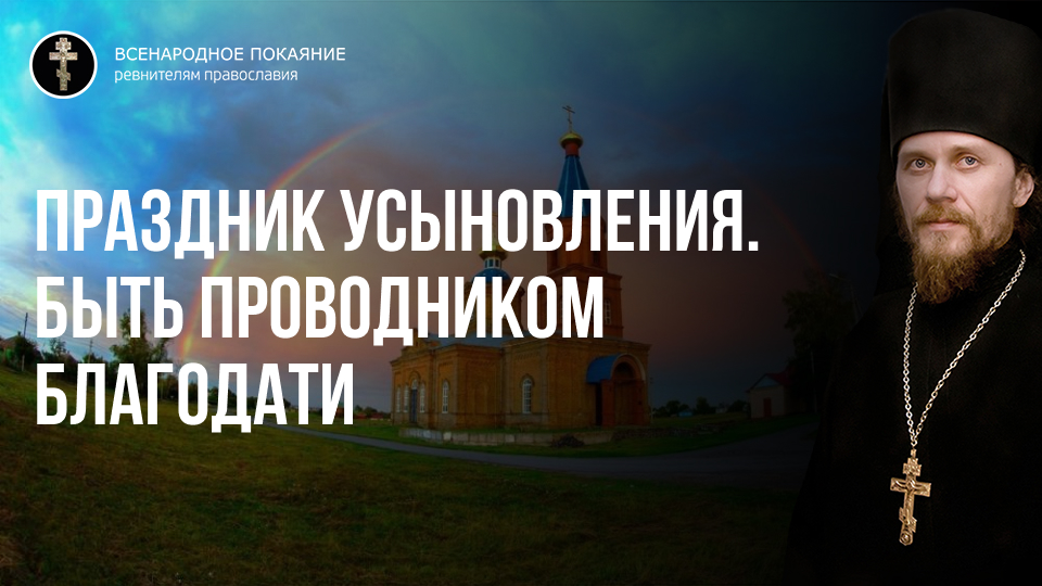 Евангелие от Иоанна. Прокимен гл 5. зач 66 . Антропологический принцип толкования 2020.05.31