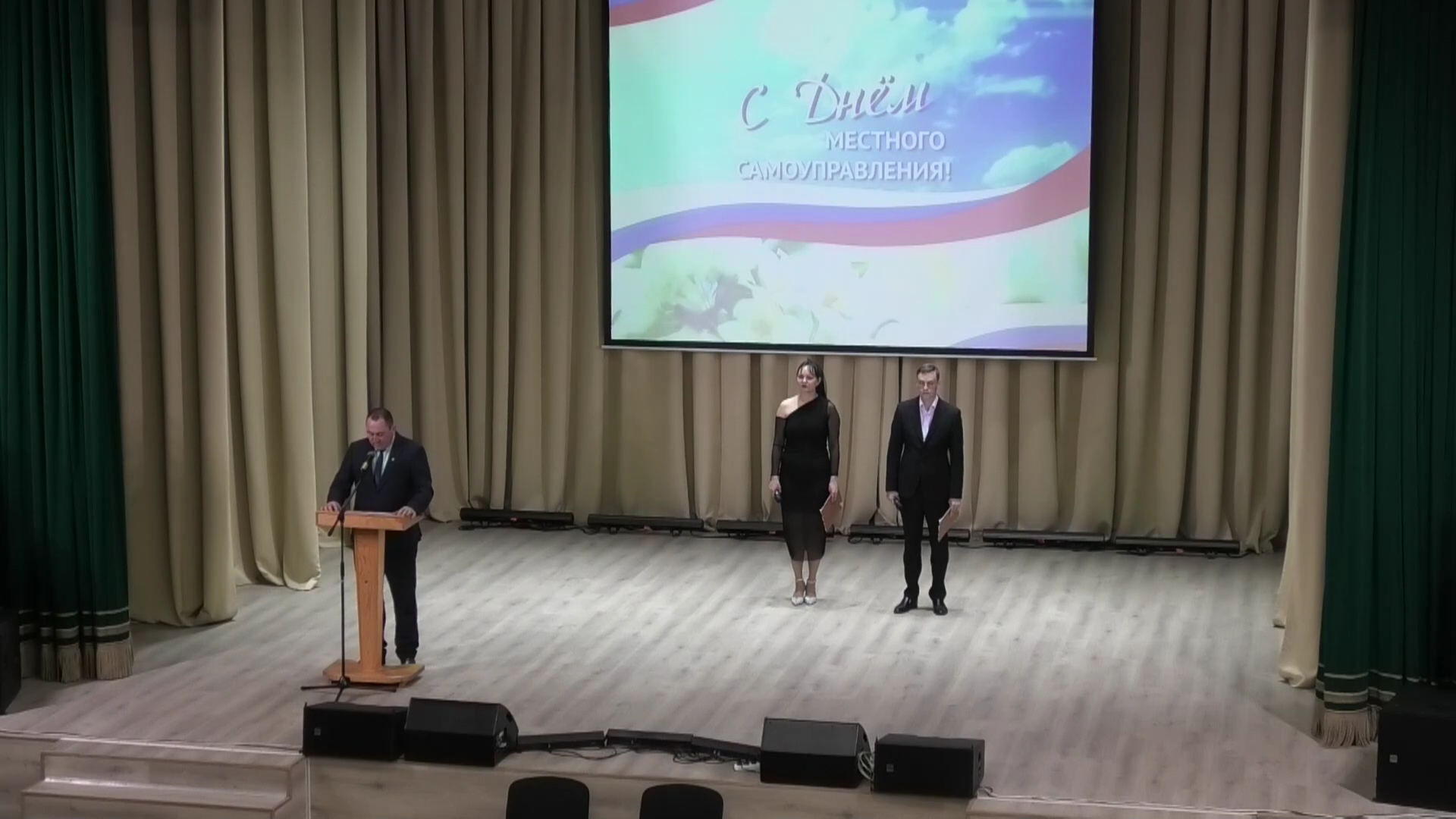 ДЕНЬ ОРГАНОВ МЕСТНОГО САМОУПРАВЛЕНИЯ 19 АПРЕЛЯ 2024