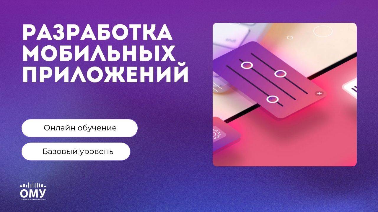 Квалификация «Разработка мобильных приложений»