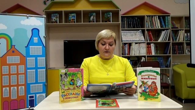 Литературный час по творчеству Б. Житкова Рассказы о животных