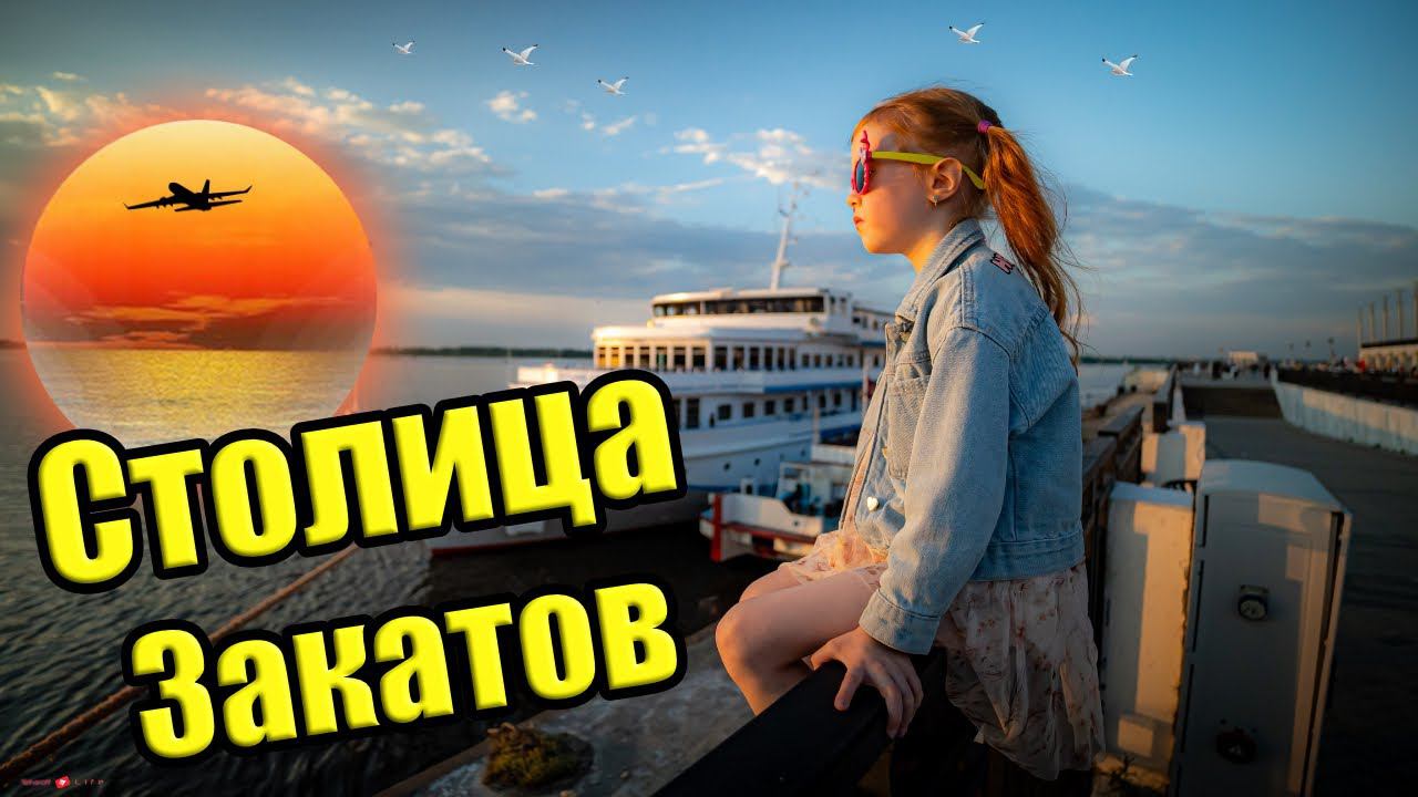 Закат на Нижневолжской набережной 2024г Нижний Новгород