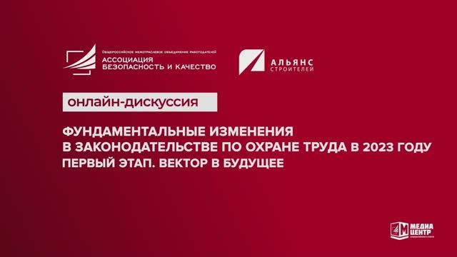 Новые требования к организации обучения по охране труда. Тема 1 IТехнопрогресс