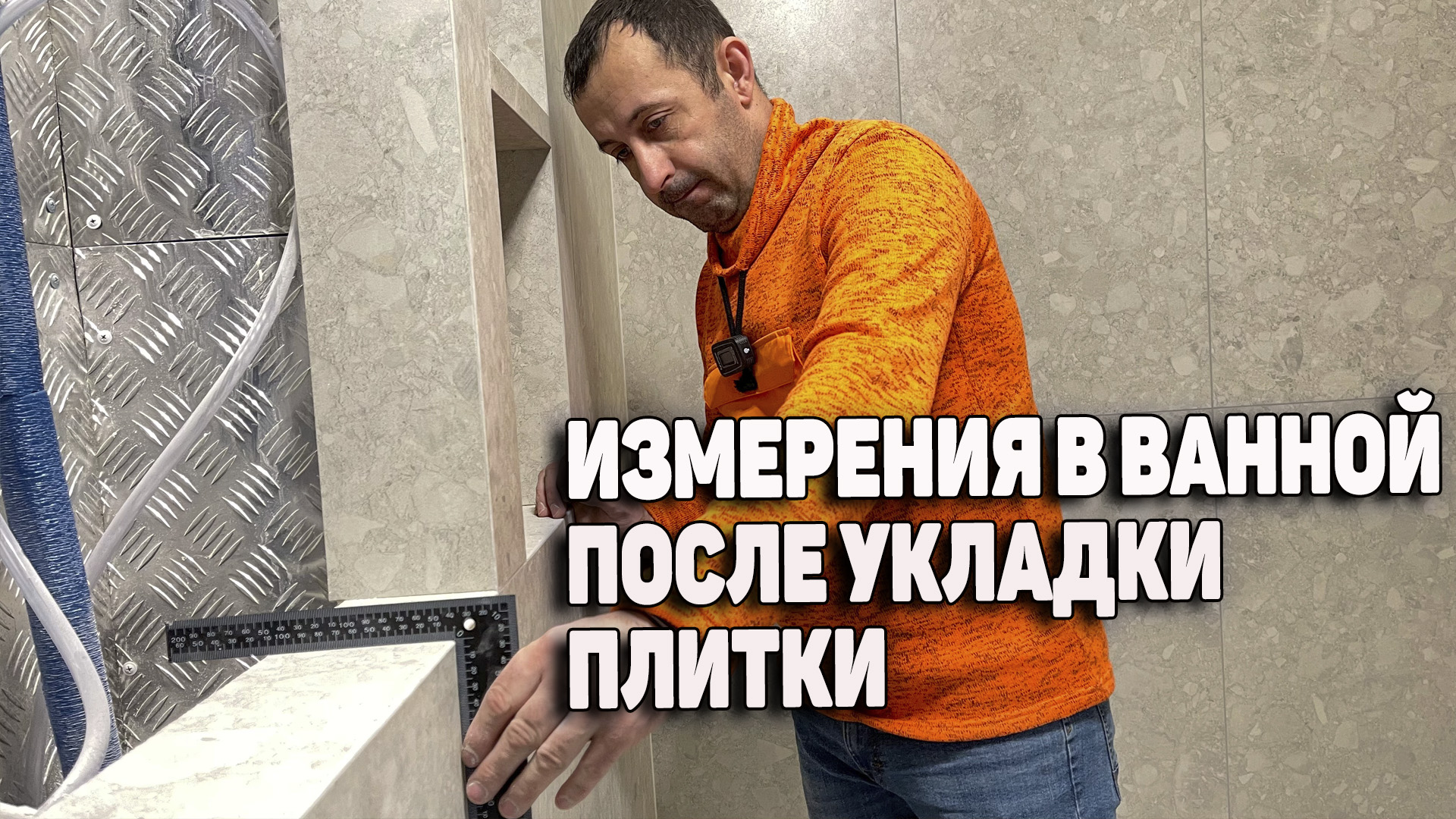 Что получилось после укладки плитки