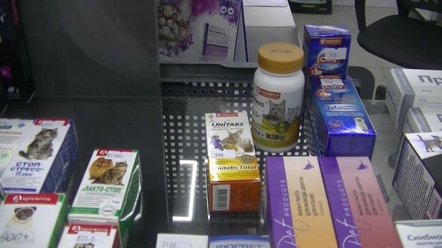 Ветеринарная аптека Бемби. Июль 2024.