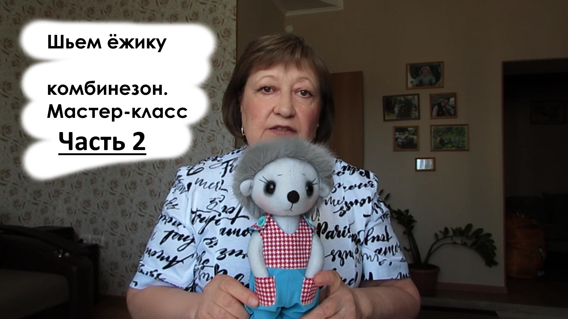 Шьем одежду для игрушек - комбинезон для ежика. Часть2