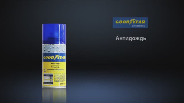 Антидождь Goodyear для стекла автомобиля. Автообзор