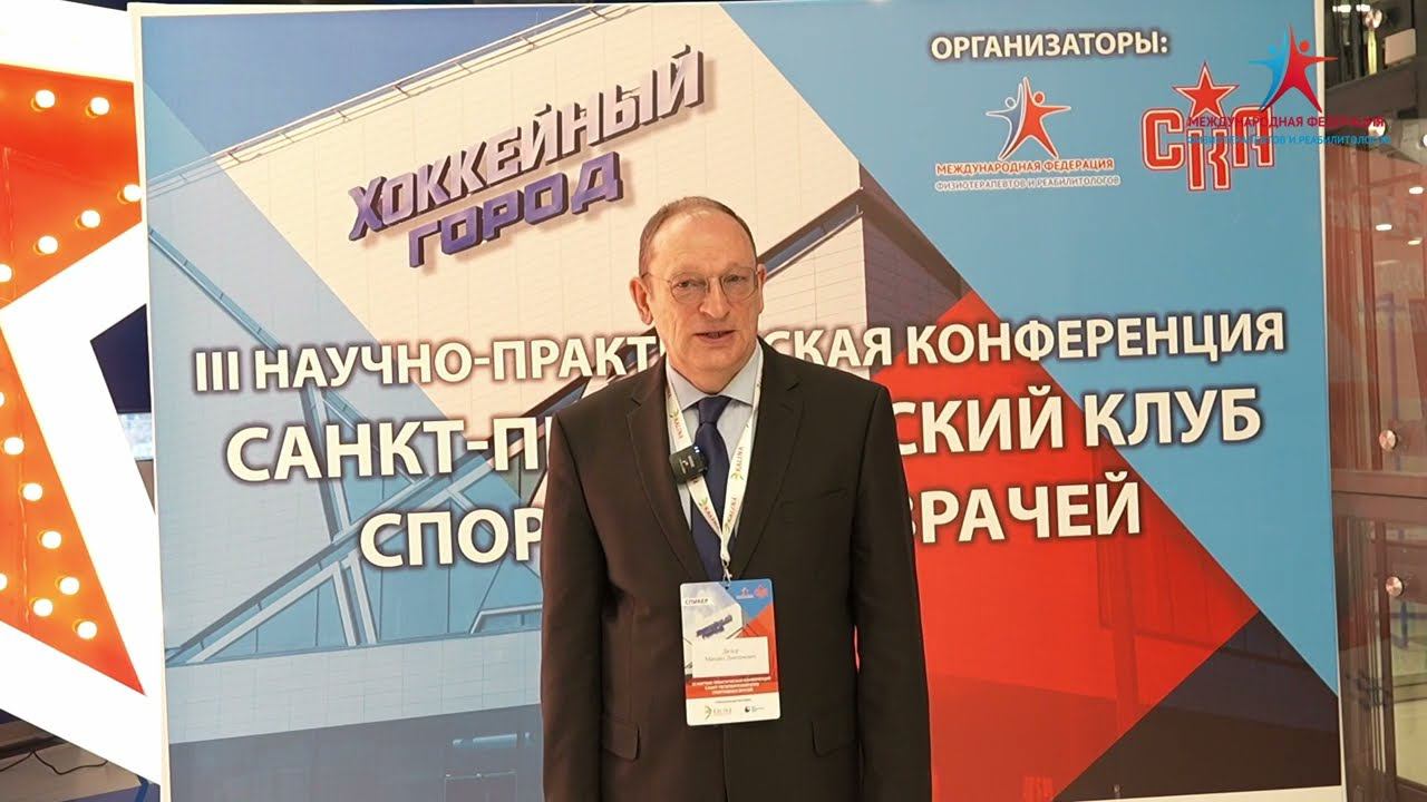 Интервью: Дидур М.Д. - директор Института мозга человека им.Н.П.Бехтеревой РАН