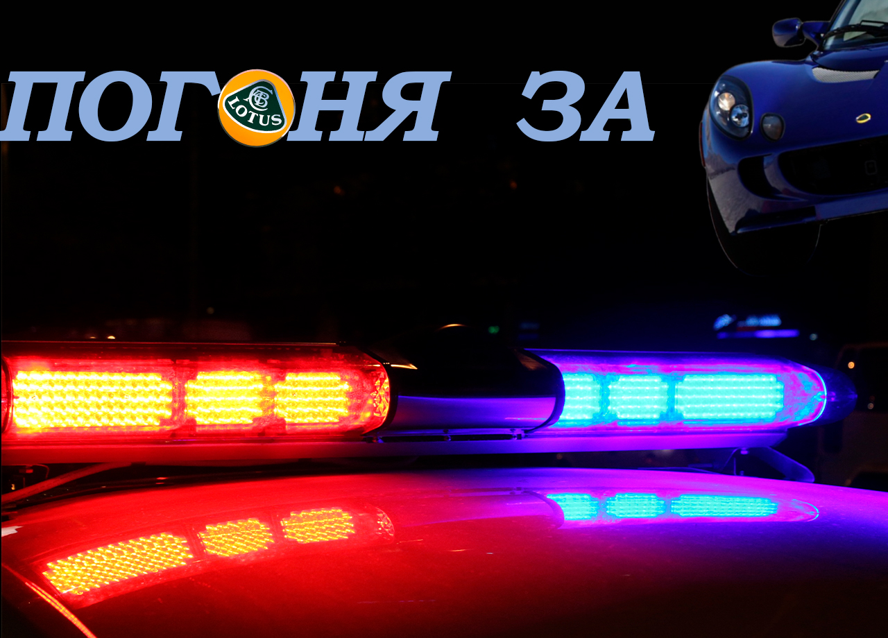 Скрылся от Полиции в 2024 и пересек на турбо финиш первым