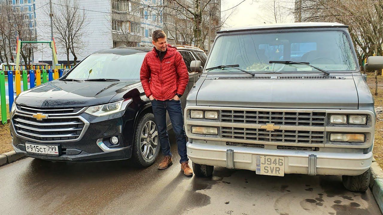Шевроле ТравЁрс - американская мечта или деньги на ветер?
