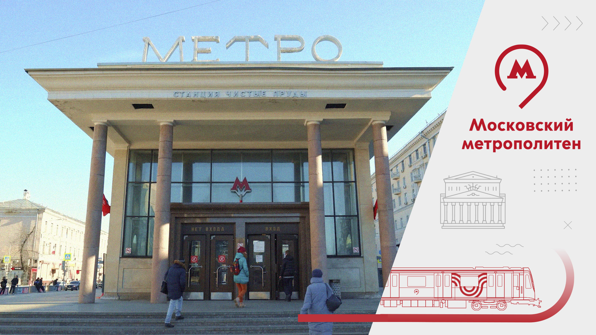 «Чистые пруды». Ар-деко и роскошный серый мрамор