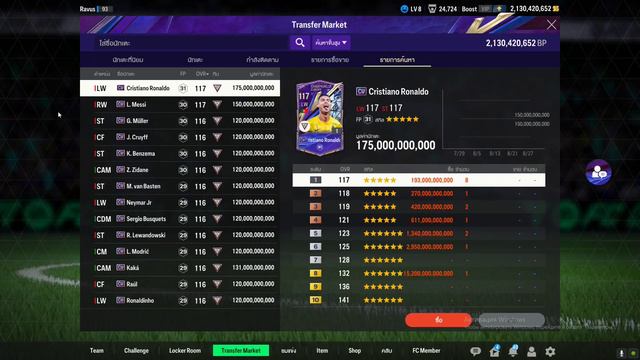 Новый класс в FC Online! Без Яшина, но с Мюллером.