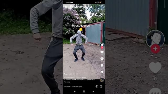 смотреть это видео можно толька в (2025г 1 июня воскресенье)