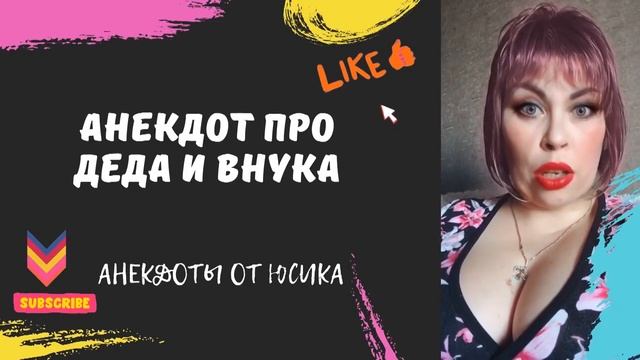 Короткие анекдоты | Короткие смешные свежие анекдоты