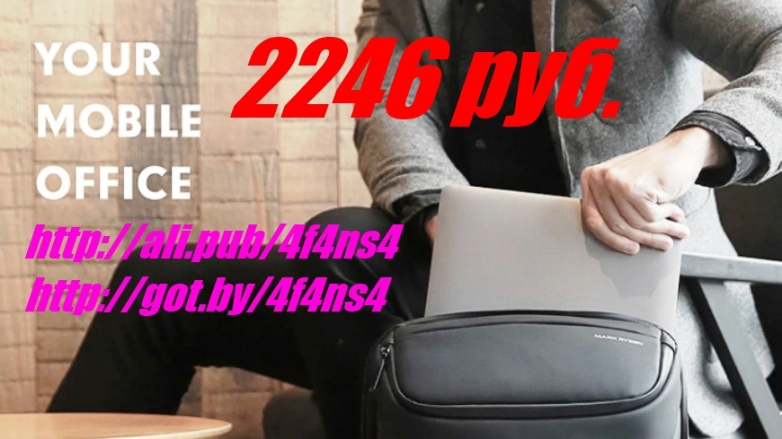 ⚡️Рюкзак, Mark Ryden, новинка 2020, водонепроницаемый❤️