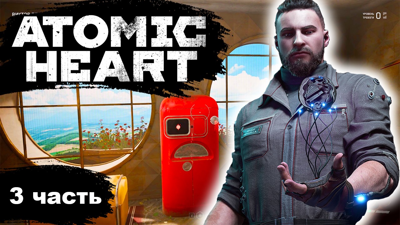 Встреча с Чёрным Вованом и Элеонорой Atomic Heart прохождение 3 часть | Рыжий Енот