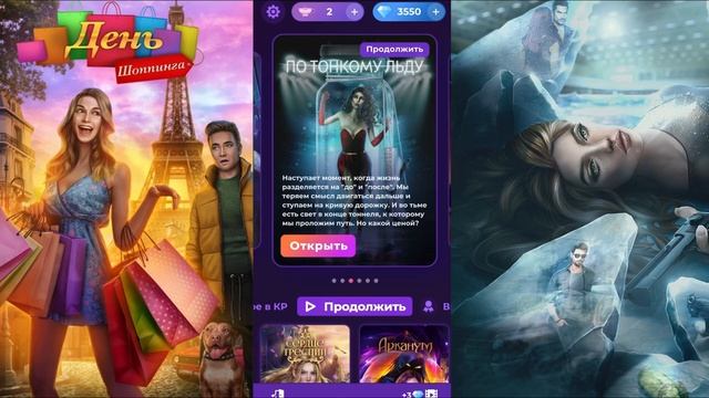 Как купить все платные наряды не перепроходя серию _ Клуб Романтики.mp4