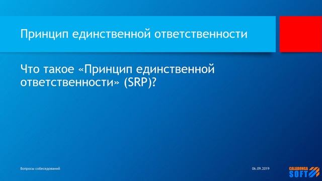 Что такое _Принцип единственной ответственности?