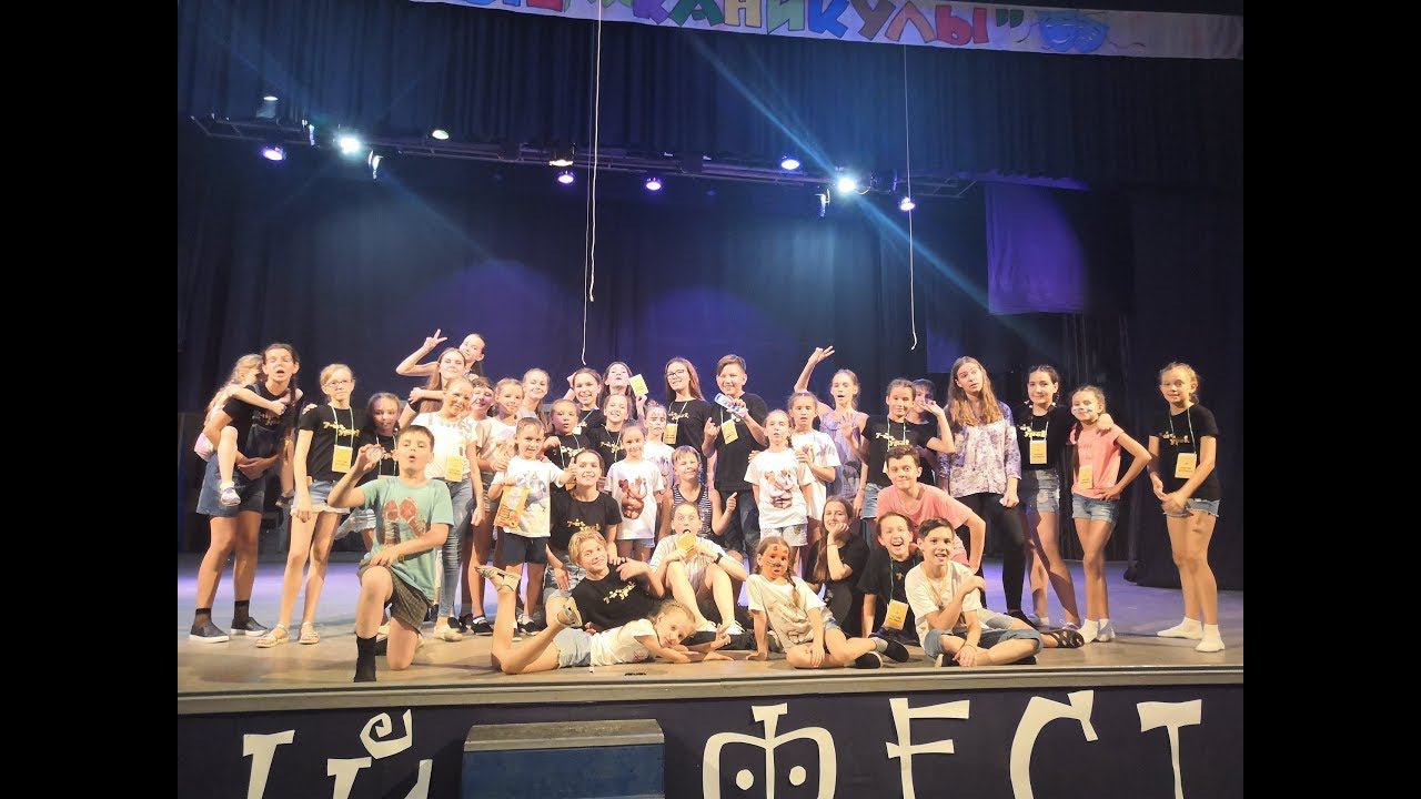 ТЕАТРАЛЬНЫЙ ФЕСТИВАЛЬ "УСПЕШНЫЕ КАНИКУЛЫ-2019"