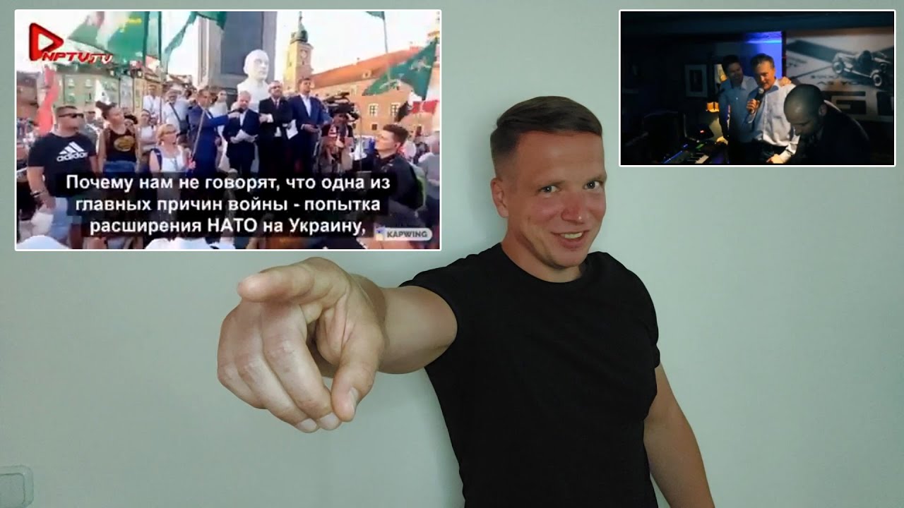 Поляки поддержали Россию. Науседа танцует в клубе. Зеленский спалился. Протесты в Нидерландах.