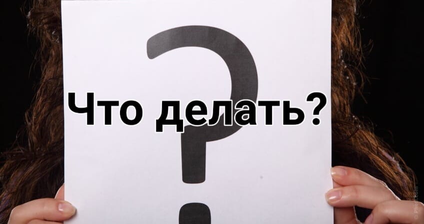 Расклад-сонастройка:" Что делать?"