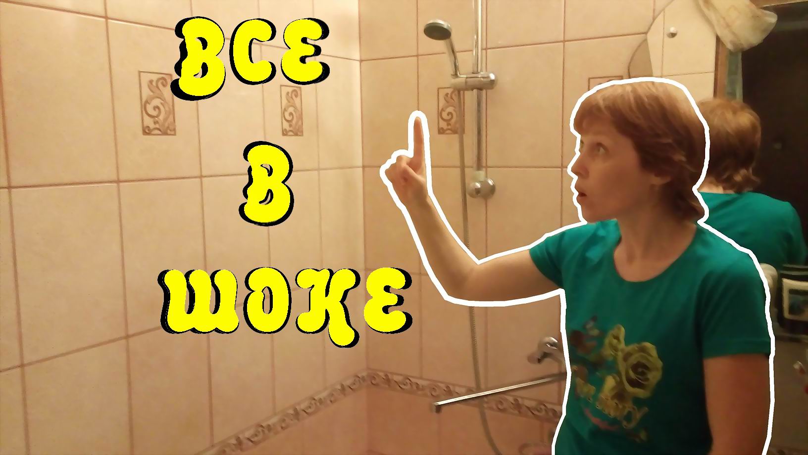 Удивительно просто! Новая технология. Хорошая идея.