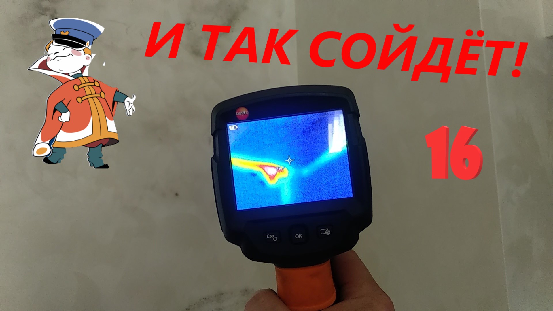 И так сойдёт! 16-ая серия. Проблемный дренаж.