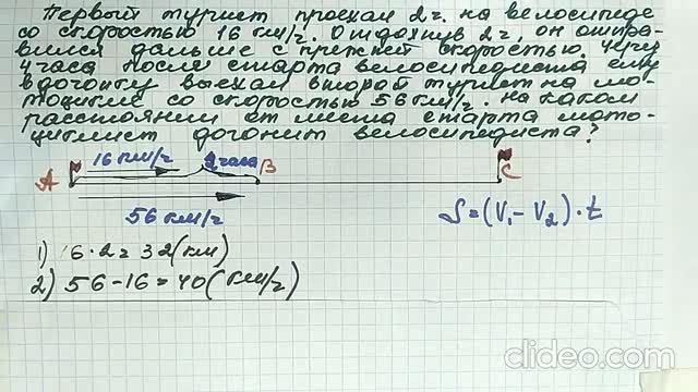 Задачи на движение. Скорость сближения. Скорость удаления.