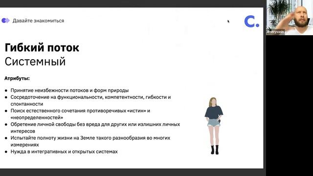 Bootcamp Урок №19 Модель культур Шнейдера  OKR  Workplace Learning