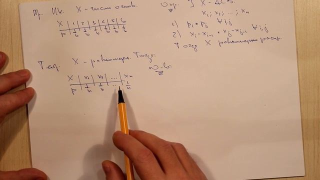 Равномерное распределение. Тема