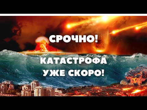 Предсказания Эдгара Кейси о глобальной катастрофе