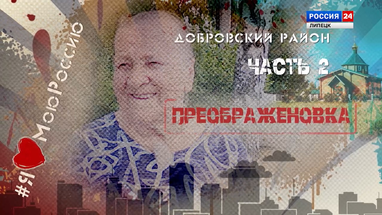Preobrazenovka.mp4