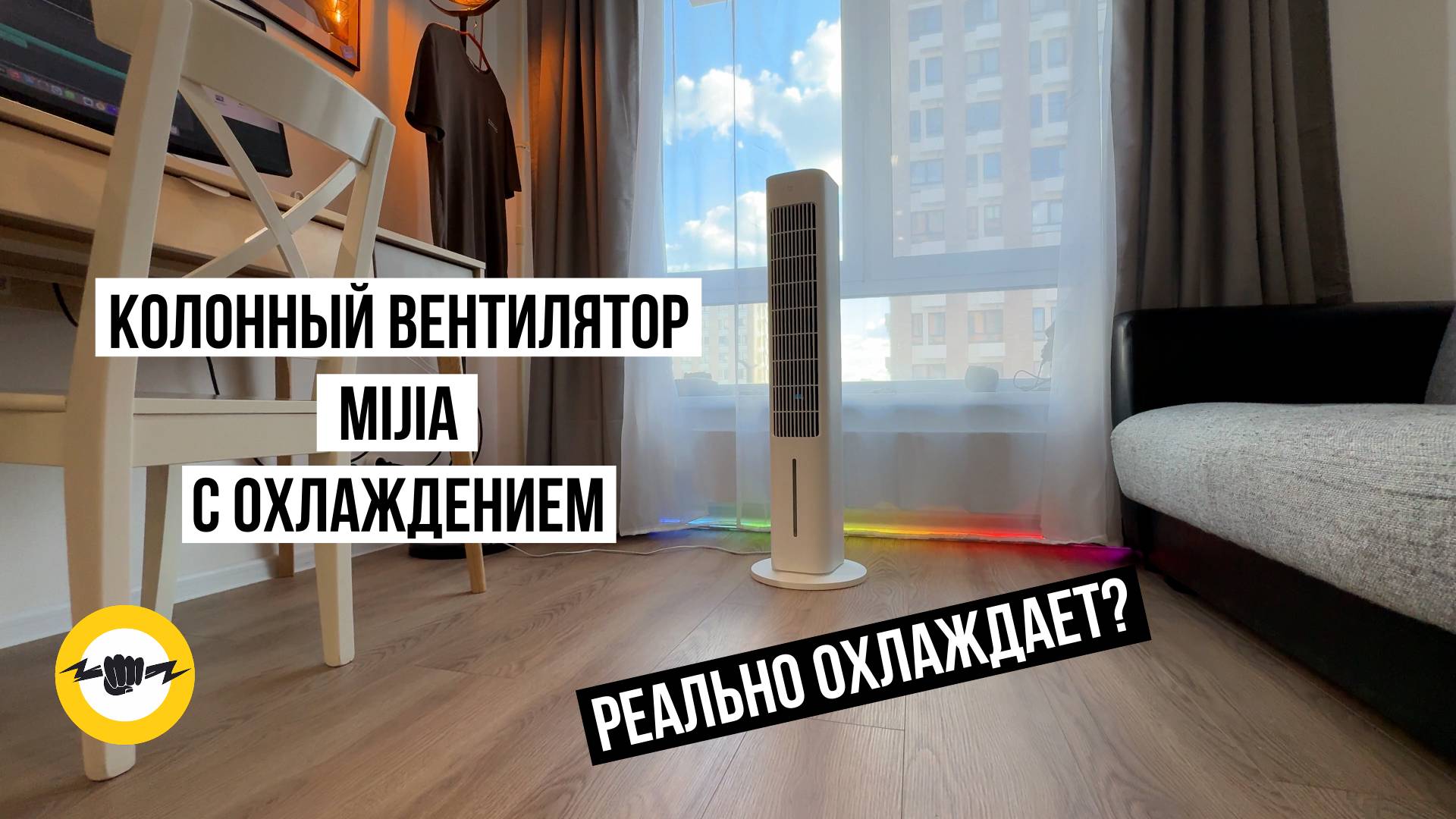Колонный вентилятор Mijia Evaporative Cooling Fan