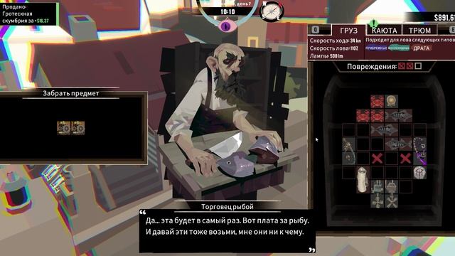 Dredge Пряжка Мертвеца #2