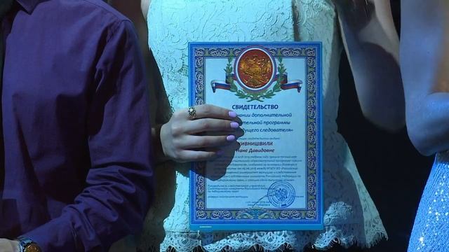 Первый выпуск школы следователя получил сертификаты.mp4