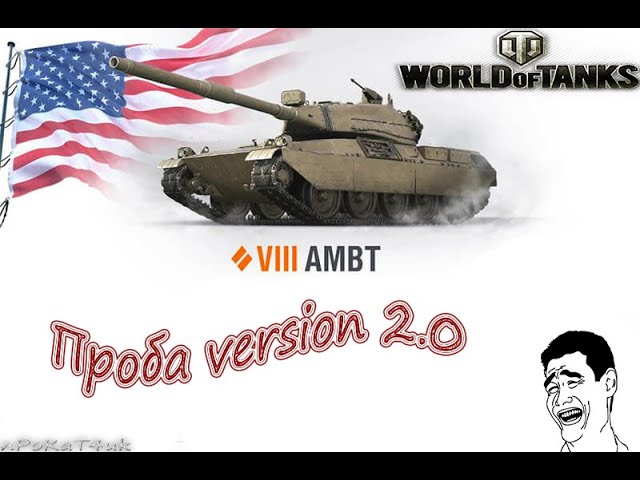 AMBT - Version 2.0