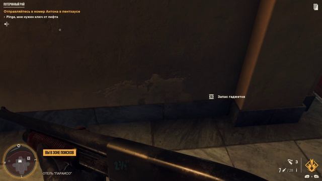 Far Cry® 6 Прохожение #6